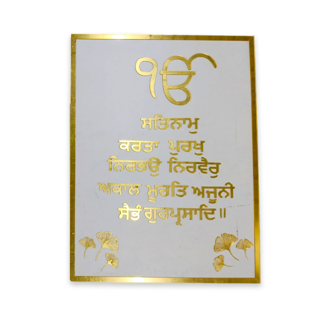 Onkar Mantra With MDF Base – Brownwoods4art
