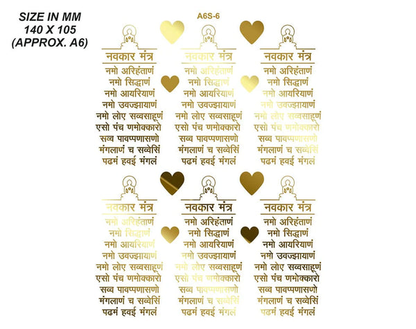 Navkar mantra Sticker Sheet – Brownwoods4art