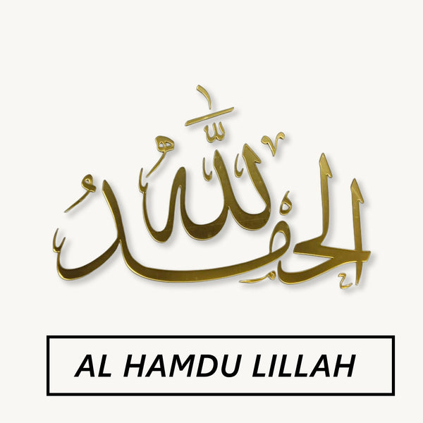 Acrylic - Islamic Quotes(Al Hamdu Lillah) – Brownwoods4art