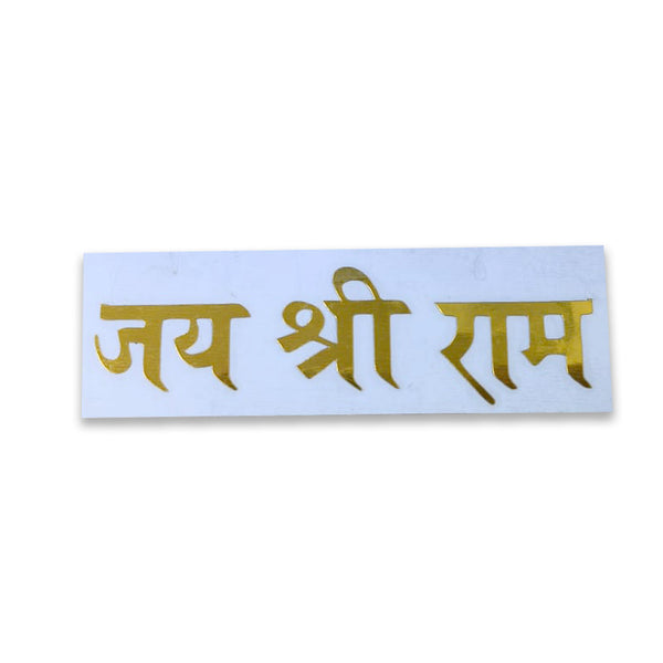 Jay Shree Ram - Vinyl Sticker – Brownwoods4art